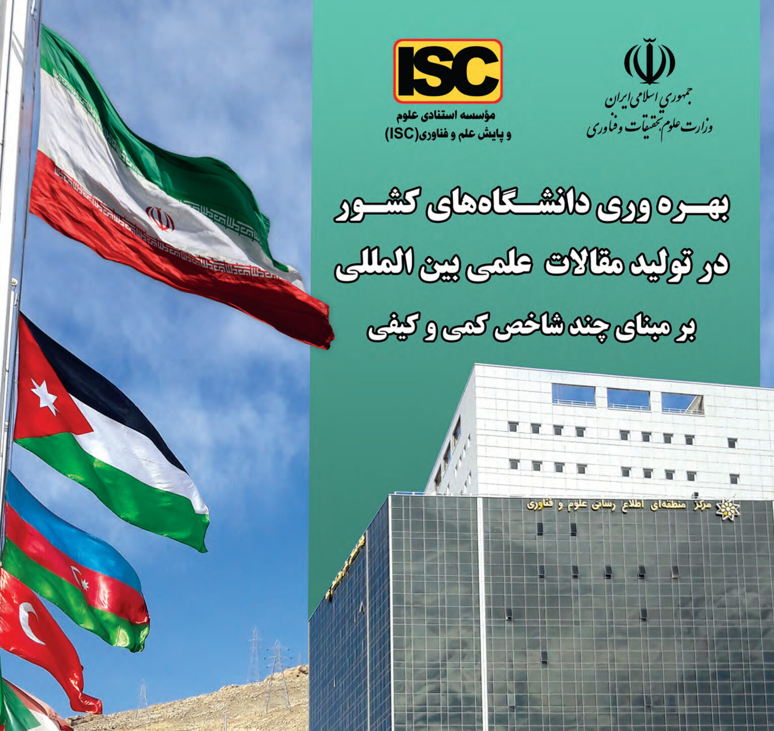 صفحه نخست - مرکز آموزش عالی اقلید